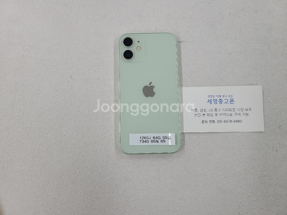 아이폰12미니 64G 특ss급 인천작전역 ^^ | 애플 | 중고나라