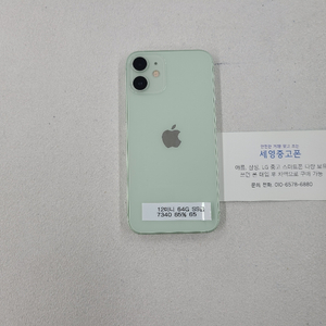 아이폰12미니 64G 특ss급 인천작전역 ^^ | 애플 | 중고나라