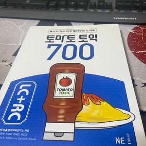 토마토토익 700 Lc Rc | 학습/참고서 | 중고나라