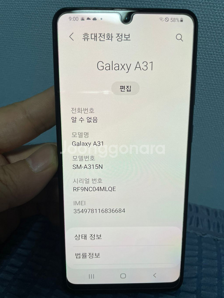 갤럭시 A31 64기가 블랙 판매 | 중고나라 카페에서 운영하는 공식 사이트