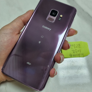 갤럭시S9 64g 무잔상S급 퍼플 일본판 안산s9 | 삼성 | 중고나라