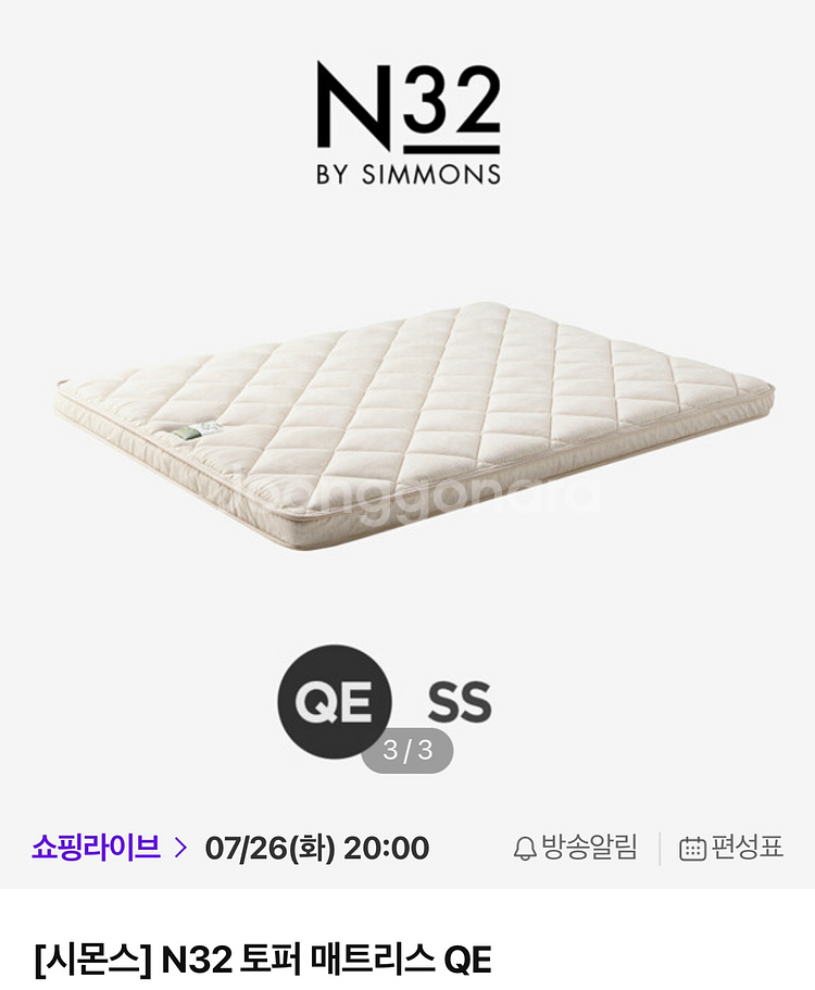 시몬스 n32 QE 토퍼 매트리스팝니다 | 중고나라 카페에서 운영하는 공식 사이트