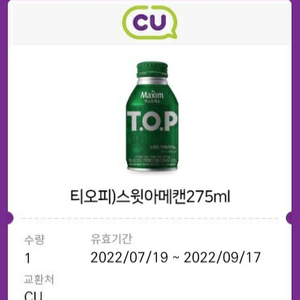 cu 맥심 top스위트 아메리카노 275ml | 기타 티켓/쿠폰/이용권 | 중고나라