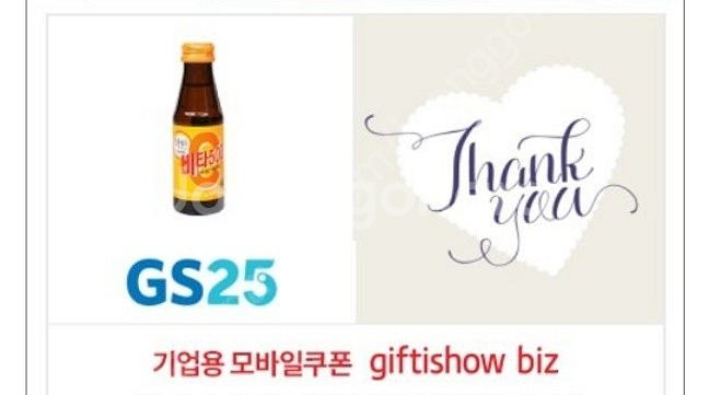 GS25 광동 비타500 100ML | 중고나라 카페에서 운영하는 공식 사이트