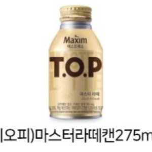 GS25 맥심 TOP 마스터 라떼 | 백화점/마트/편의점 | 중고나라