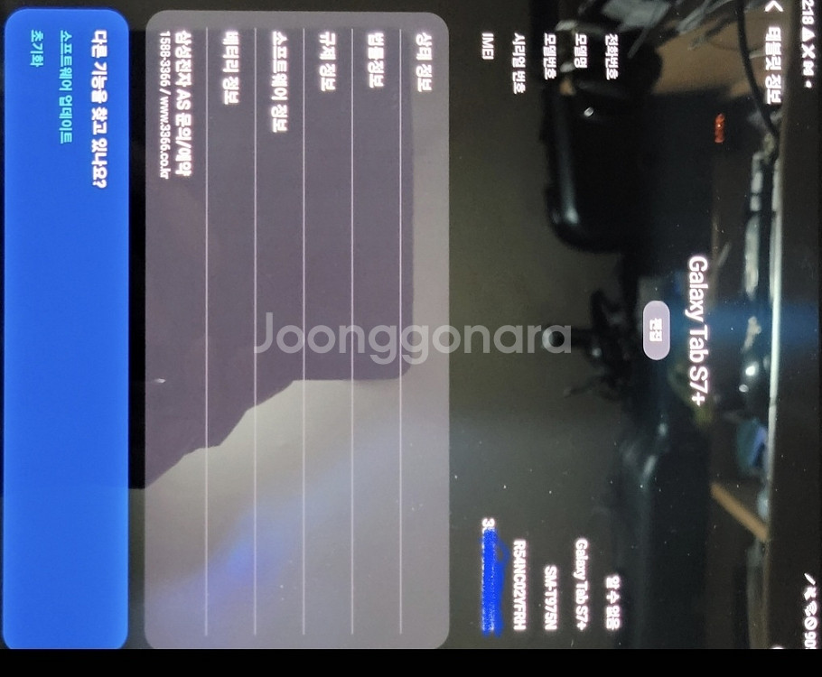 갤럭시탭s7+ lte 256 신상품급 커버포함 풀박스 | 삼성 | 중고나라