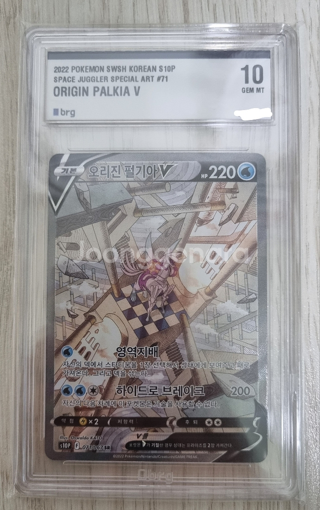 포켓몬카드 펄기아 특일 BRG 10등급 급처합니다 | 기타 게임 | 중고나라