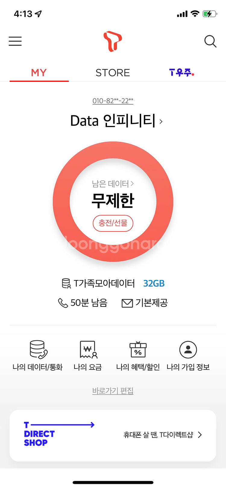 Skt sk T 데이터 1G : 2000 | 중고나라 카페에서 운영하는 공식 사이트