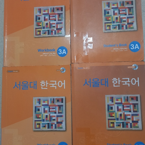 서울대한국어 3A 3B | 국어/외국어 | 중고나라