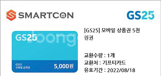 gs5000원권 | 영화/문화/게임 | 중고나라