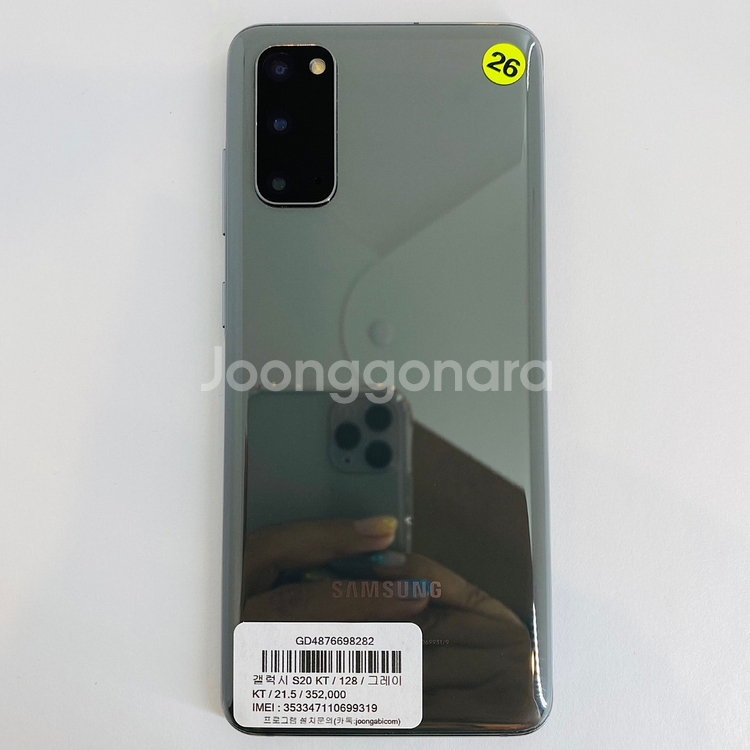 삼성 갤럭시S20 128기가 무잔상 코스믹그레이 | 삼성 | 중고나라