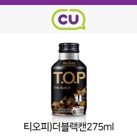 CU 티오피 더블랙캔커피 275ml | 백화점/마트/편의점 | 중고나라