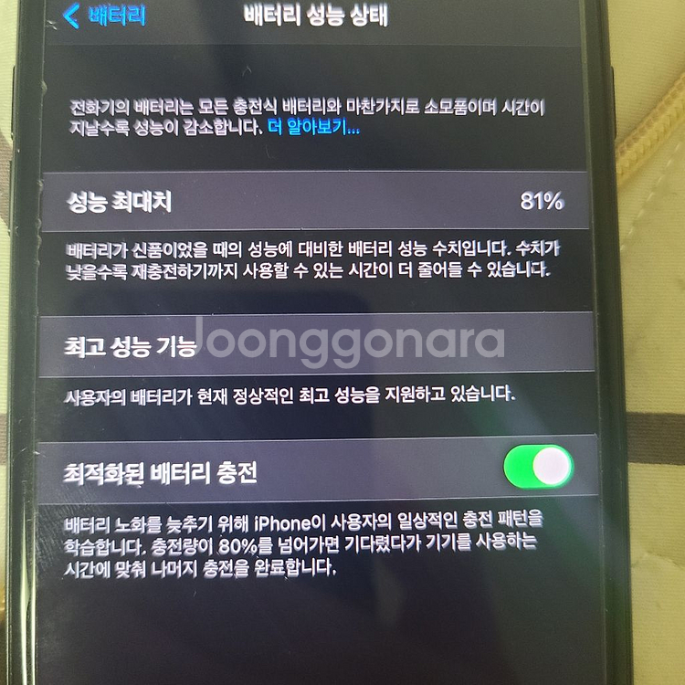 아이폰 7플러스 128G 가격다운 | 애플 | 중고나라