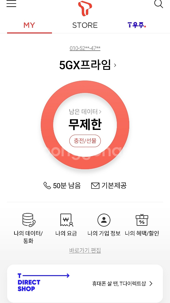 SKT 데이터 1GB 총 2기가 | 중고나라 카페에서 운영하는 공식 사이트