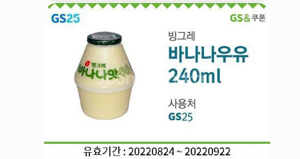 gs25 바나나우유 | 백화점/마트/편의점 | 중고나라