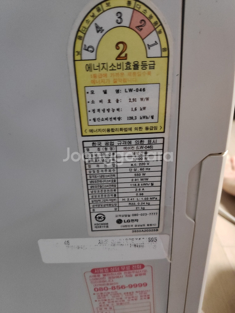 LG LW-046 구형 창문형에어콘 | 공기청정기/가습기/제습기 | 중고나라