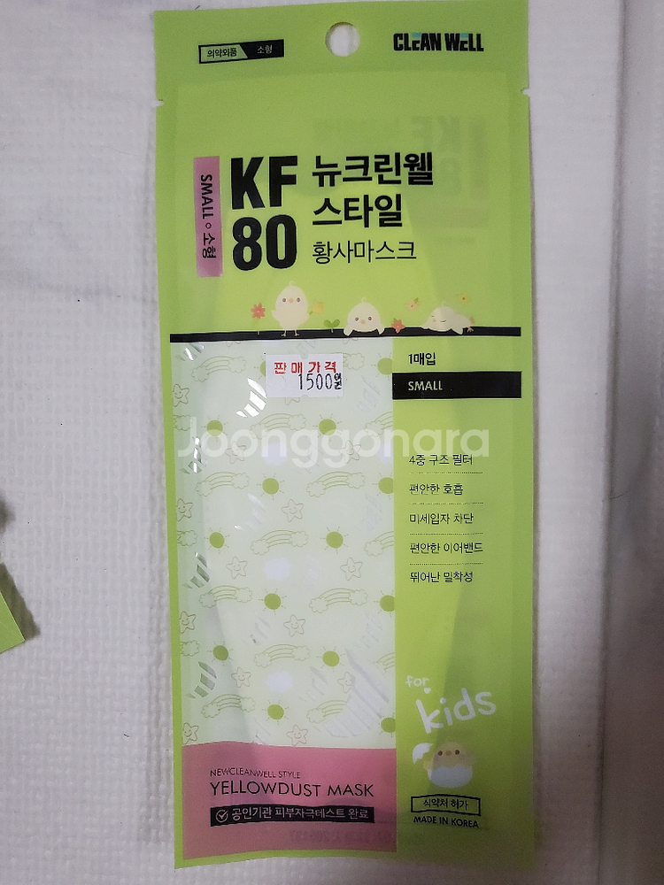 뉴크린웰마스크 kf80 소형 | 중고나라 카페에서 운영하는 공식 사이트