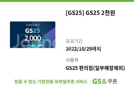 gs25 2000 | 중고나라 카페에서 운영하는 공식 사이트