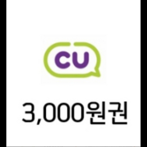 cu 3000 | 백화점/마트/편의점 | 중고나라