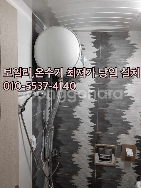 부산양산김해전기온수기설치신품중고에어컨이전설치 히터난방온풍기 중고나라