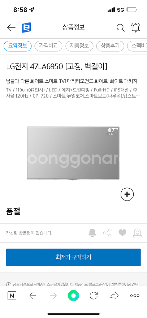 lg47인치tv 팔아요 | 중고나라 카페에서 운영하는 공식 사이트