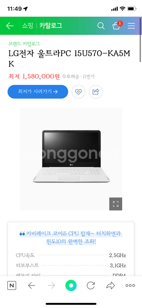 LG 울트라PC 15U570-KA5MK 노트북 | LG | 중고나라