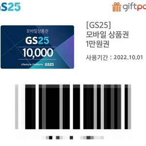 gs25 1만원권 2장 각 8,800원 | 백화점/마트/편의점 | 중고나라