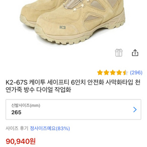 k2-67s 안전화 (사이즈 265mm) / 새 상품 | 기타남성신발/관련용품 | 중고나라