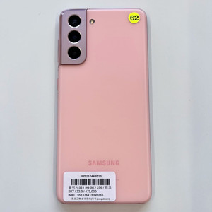 갤럭시S21 256기가 SK개통 무잔상 핑크 | 삼성 | 중고나라