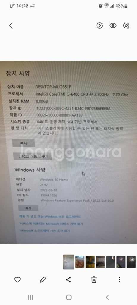 데스크탑 브랜드pc 중고나라