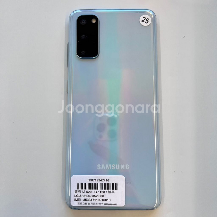 삼성 갤럭시S20 128기가 무잔상 블루 | 삼성 | 중고나라