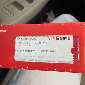 2022 umf korea pga 2일권(토,일) 티켓 | 콘서트 | 중고나라