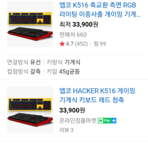 게이밍 키보드(K516) | 키보드/마우스/스피커 | 중고나라