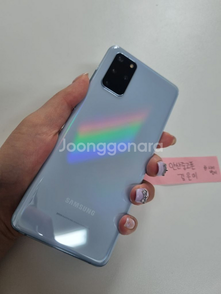 갤럭시S20플러스 256g 무잔상SS급 서울s20+ | 삼성 | 중고나라