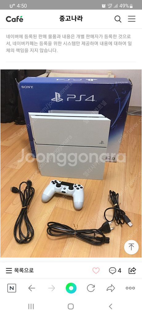 플레이스테이션4 1205A 500G | PSP | 중고나라