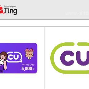 cu 5000원권 | 백화점/마트/편의점 | 중고나라