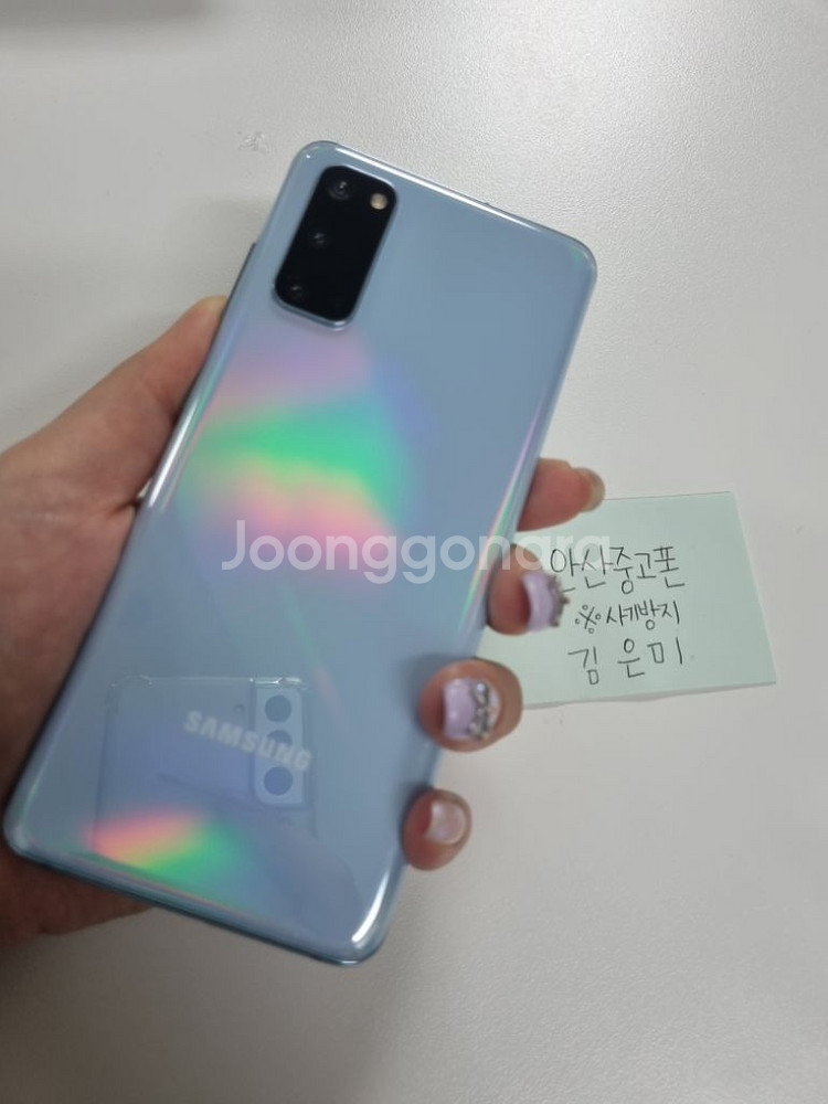 갤럭시S20 128G S급 클라우드블루 안산s20 | 삼성 | 중고나라