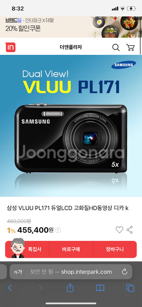 삼성 VLUU PL171 | 중고나라 카페에서 운영하는 공식 사이트