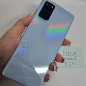 갤럭시S20플러스 256g 무잔상SS급 수원s20+ | 삼성 | 중고나라