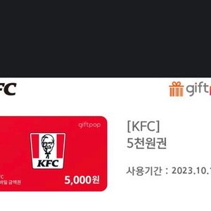 KFC 5000원권 | 외식/주유 | 중고나라
