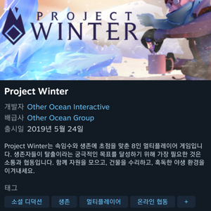 project winter | PC게임 | 중고나라