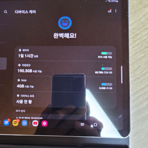 갤럭시탭s7 256g wifi | 삼성 | 중고나라