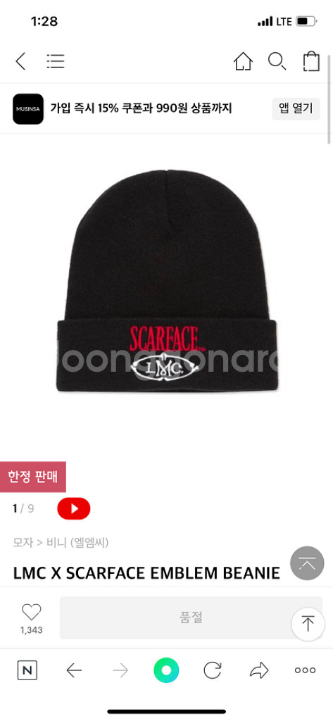 lmc x scarface 비니 구매합니다 | 패션/방한모자 | 중고나라