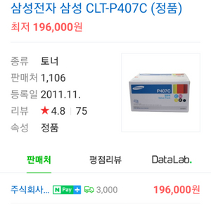 p407c 토너 4종세트 | 프린터/복합기/잉크/토너 | 중고나라