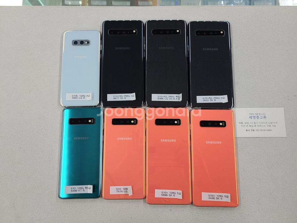 갤럭시s10 s10e s105g s10+ 상태굿 인 | 삼성 | 중고나라