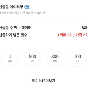 SKT데이터 2기가 3,000원 | 삼성 | 중고나라