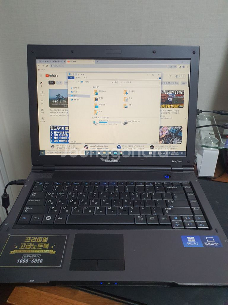 삼성센스노트북 p460 | 삼성 | 중고나라