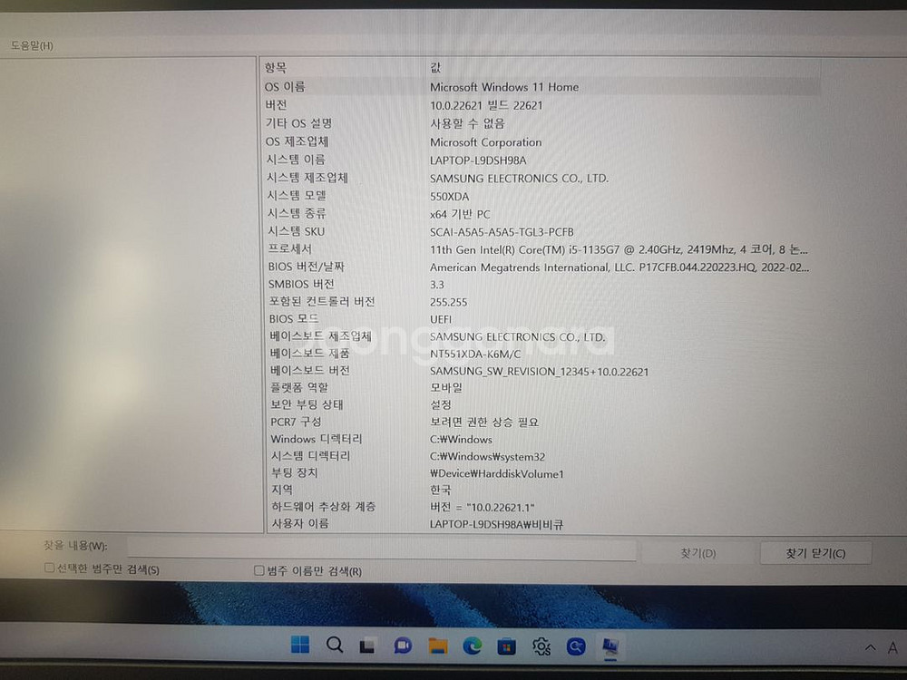 NT551XDA-K6M/C 노트북플러스2 새거 팝니다. | 삼성 | 중고나라