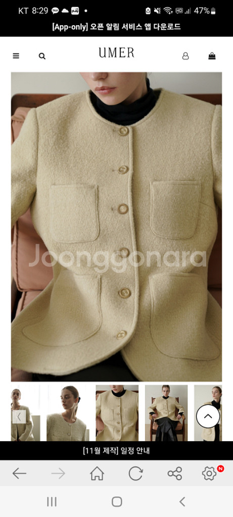 uner 유메르 부클마틸다자켓 (22fw) | 자켓/코트 | 중고나라