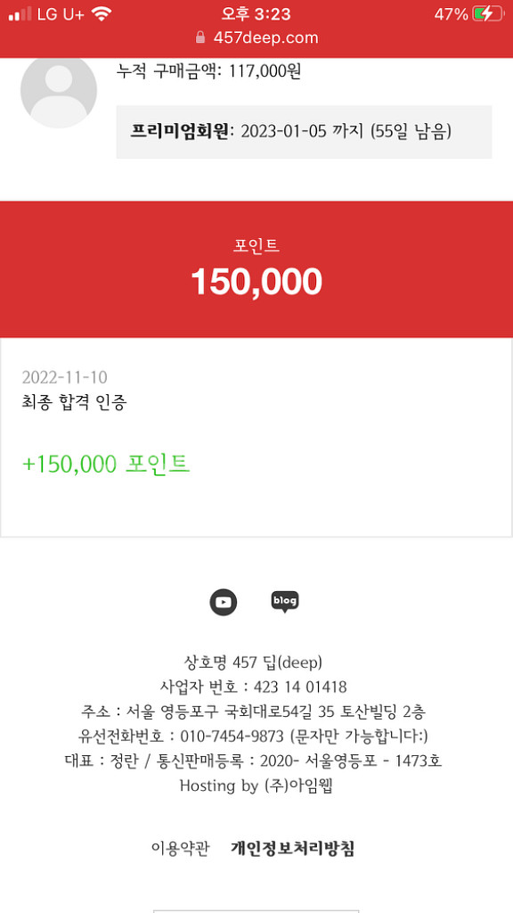 457deep 구독권(8개월) | 기타 티켓/쿠폰/이용권 | 중고나라